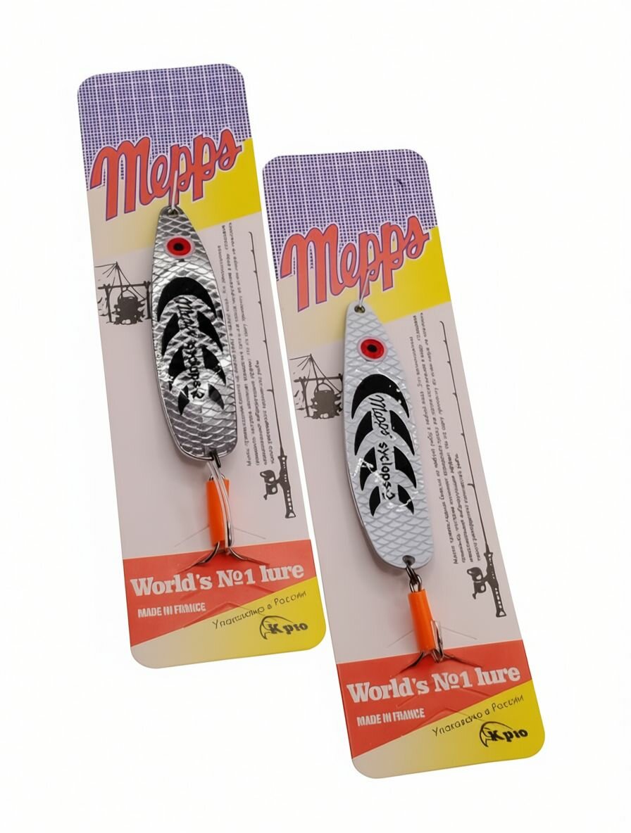 Набор 2 шт. Блесна Mepps Sydlopa 17г, длина 75мм тяжелые колеблющиеся приманки для щуки, судака, сома.