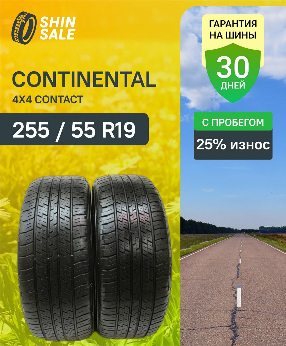 Летние БУ шины Continental 4x4 Contact 255/55 R19 20.0% износ T0144668