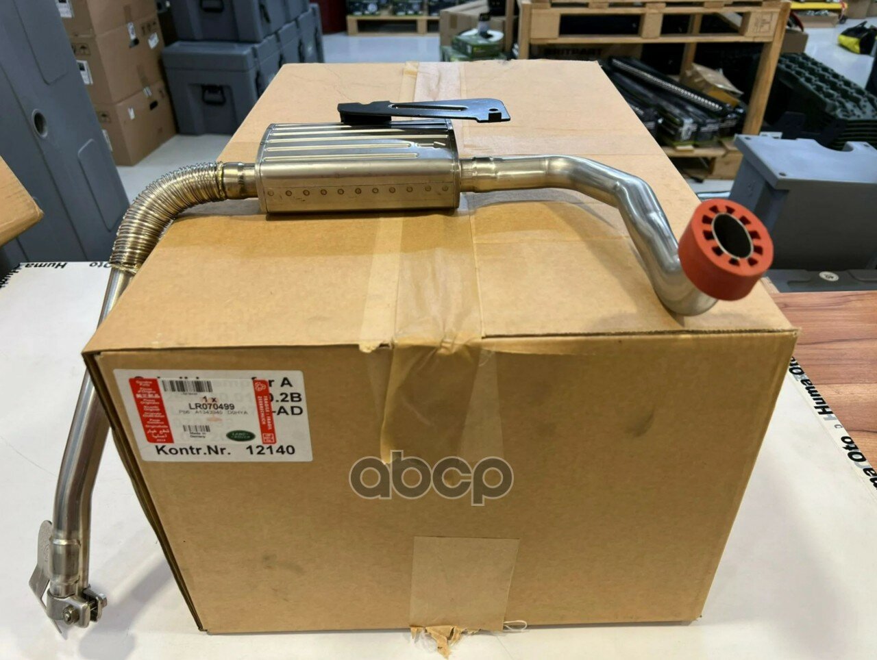 Трубка LAND ROVER арт. LR070499