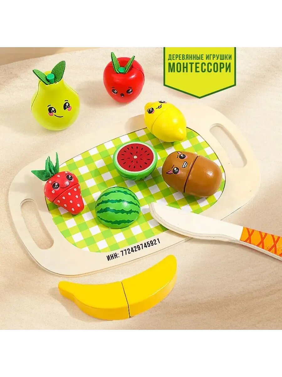 Набор деревянных продуктов "Фрукты и овощи", разделочная доска, нож