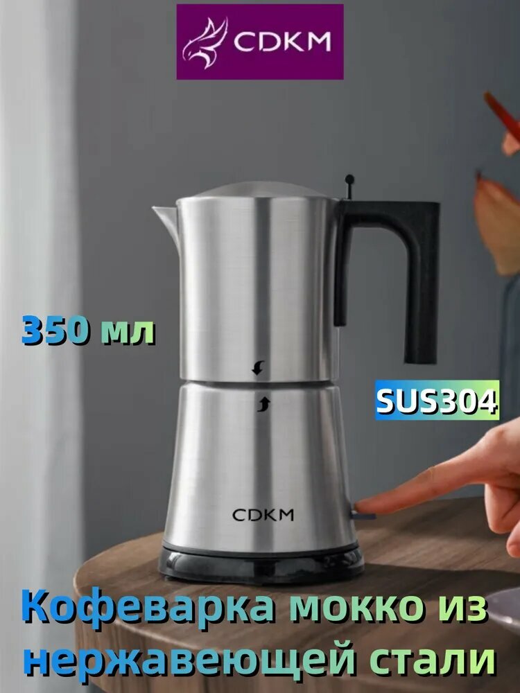 Кофеварка гейзерная MC-70A, Экстрактивный концентрат кофе на 3/6 чаш (350 мл), серый металлик