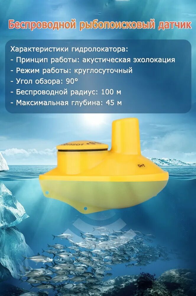 Беспроводной эхолот для рыбалки Ловите больше рыбы с беспроводным эхолотом