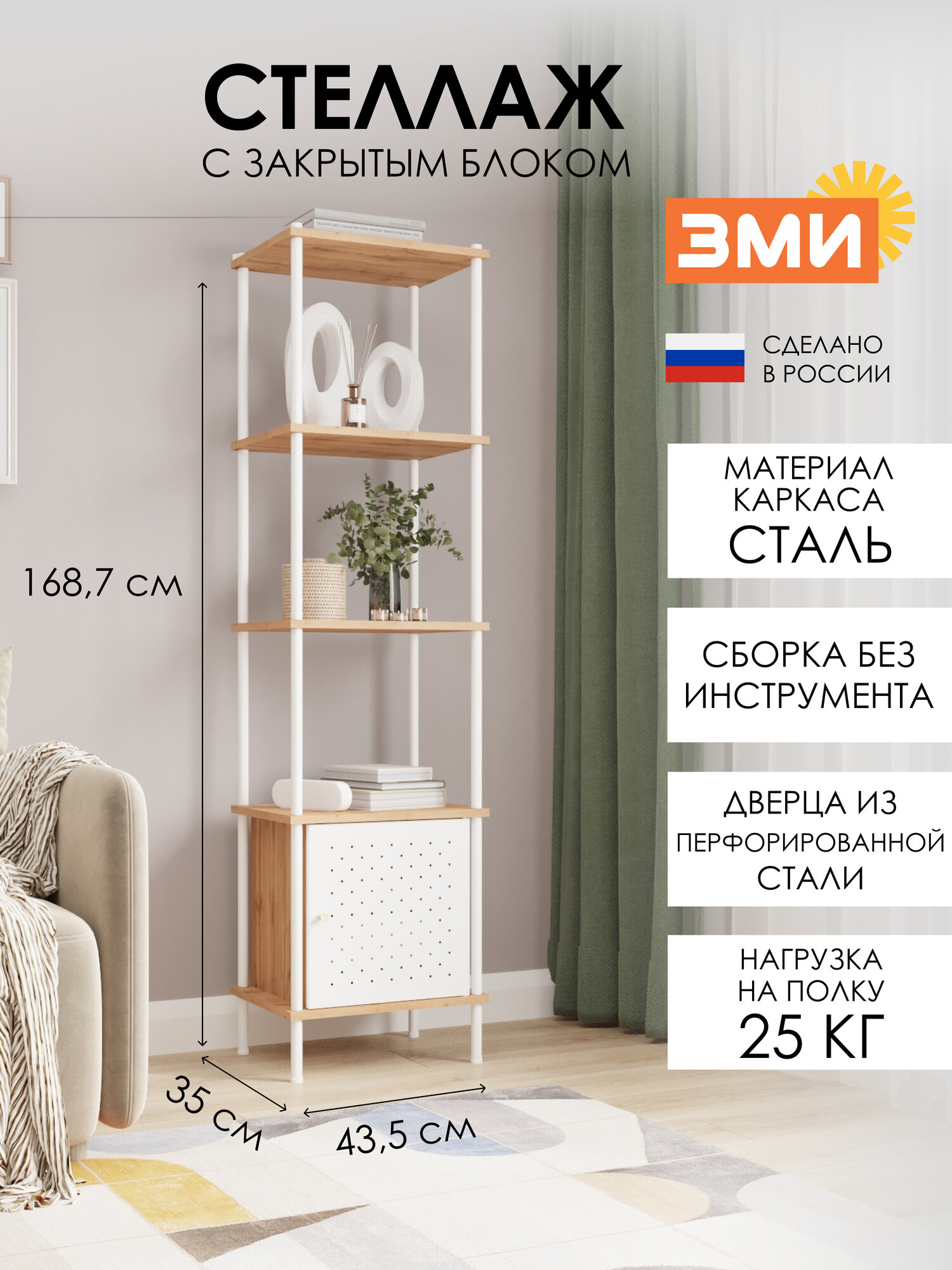 Стеллаж напольный ЗМИ НеШкаф 15 МД, металлический, модульный