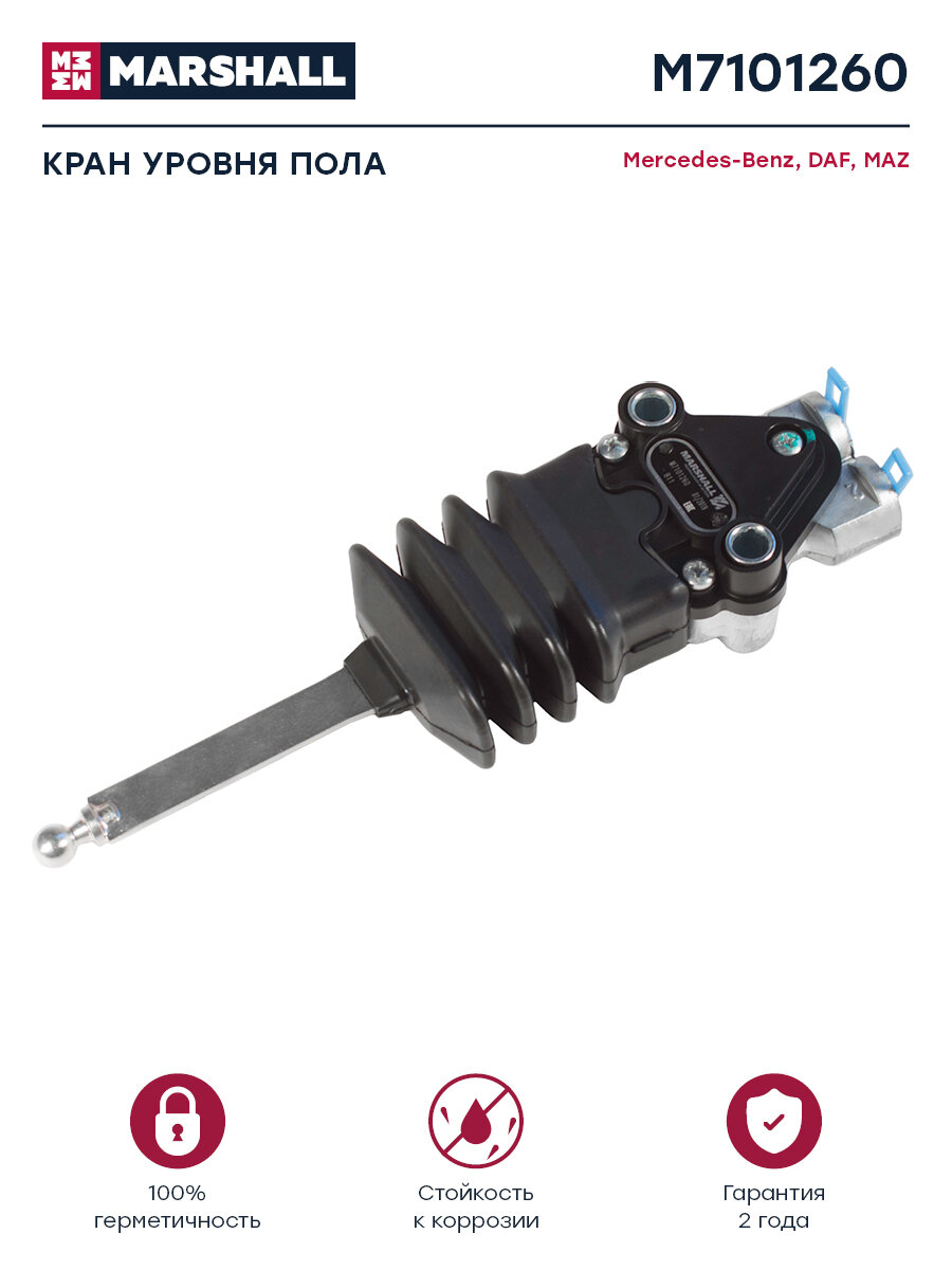 Кран уровня пола