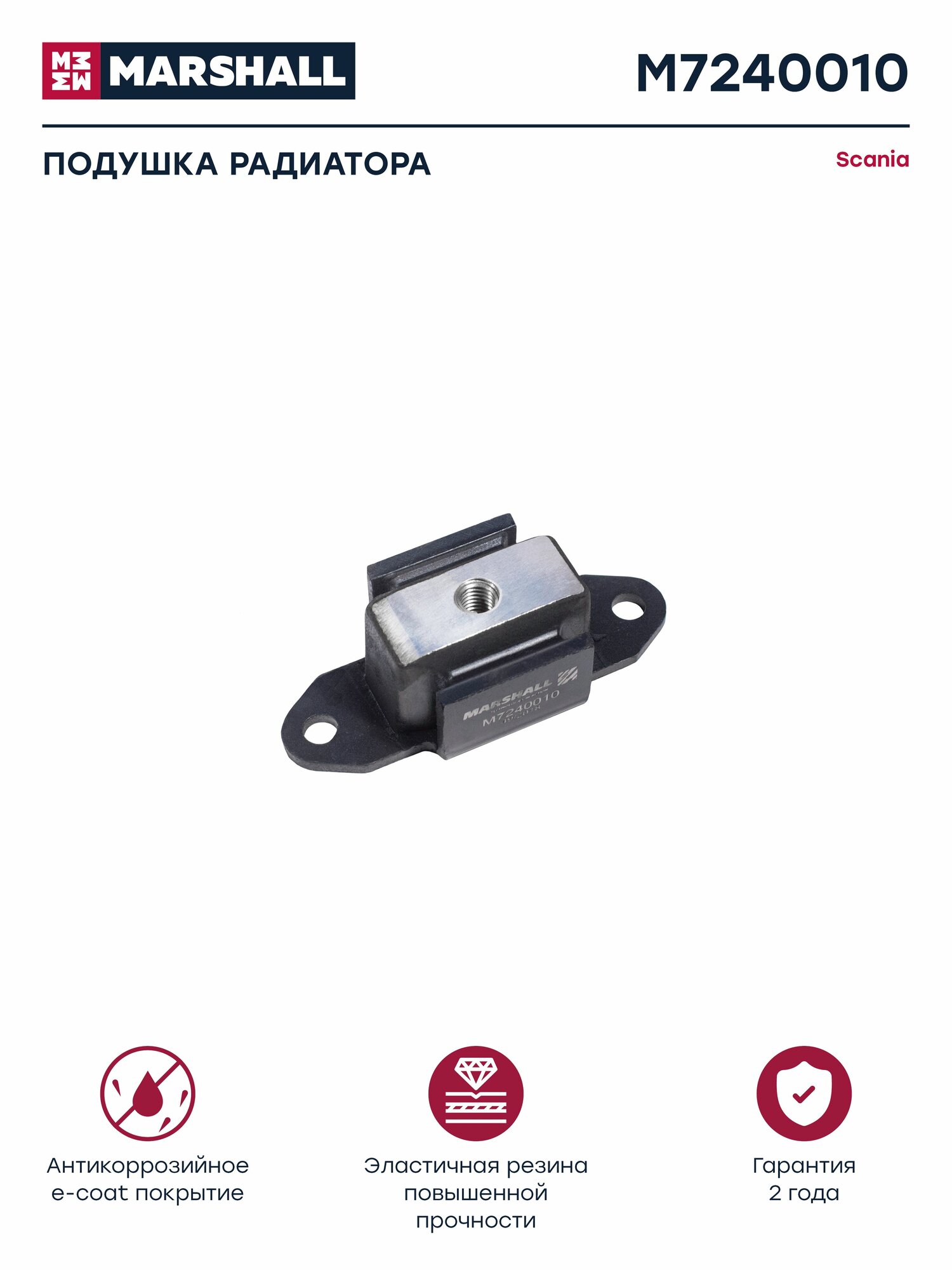 Подушка радиатора SCANIA