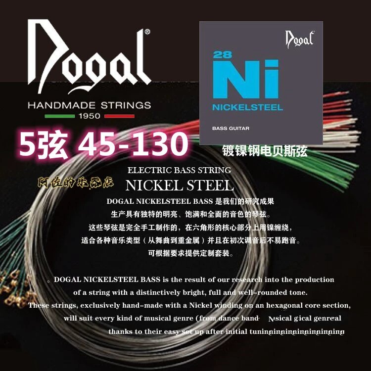 Музыкальный магазин Azuo: Струны DOGAL, итальянские струны ручной работы. Басовая гитара, пять струн, никелированная