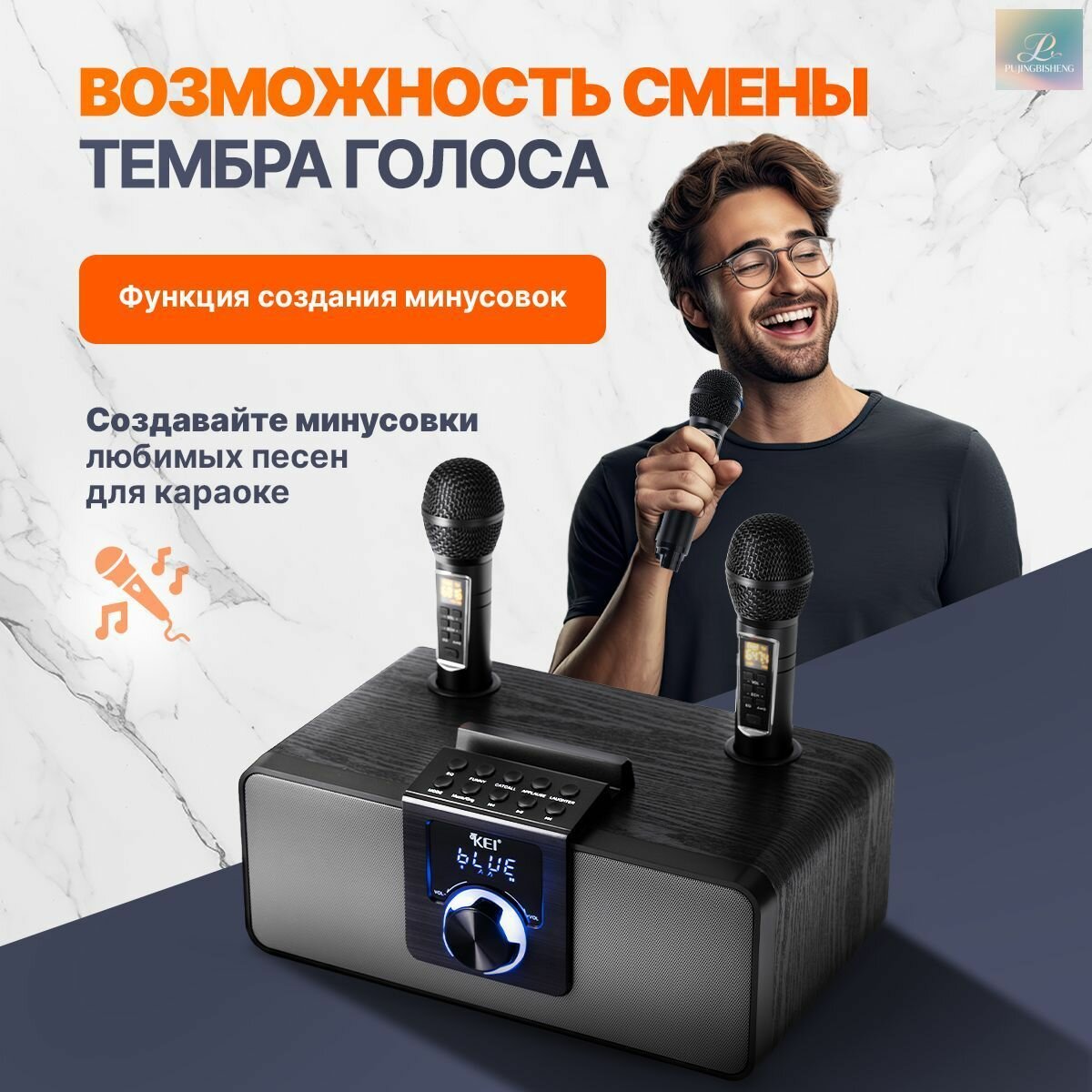 Караоке-система