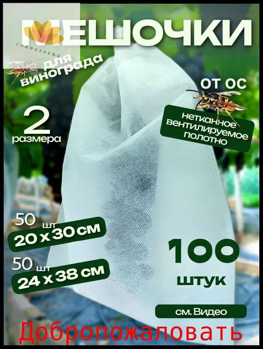 Мешки садовые,100шт