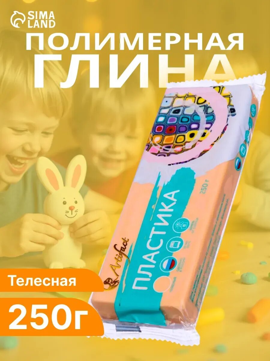 Пластика - полимерная глина