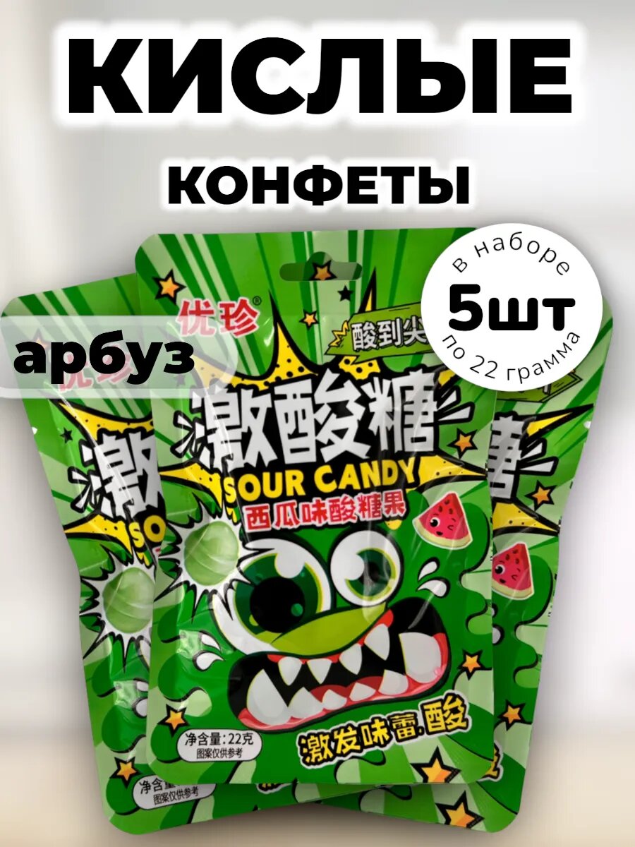 Кислая карамель с шипучкой со вкусом Арбуза 22 г * 5 шт