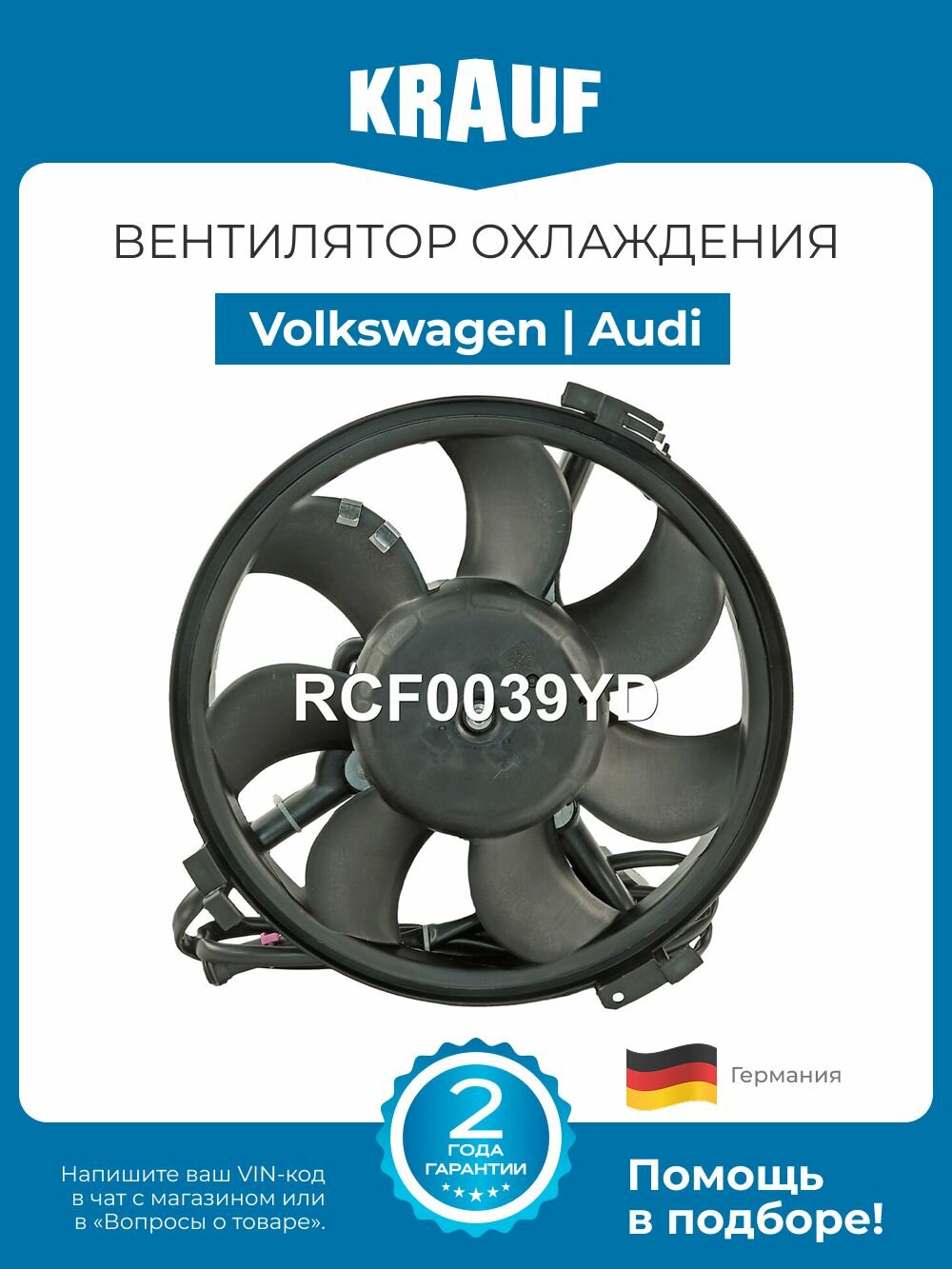 Вентилятор охлаждения Volkswagen Passat Audi A4
