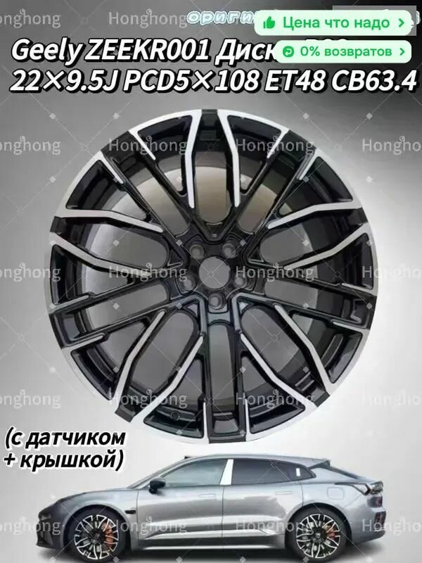 Jinjibao Geely Колесный диск Литой 22x9.5" PCD5х108 ET48 D63.4
