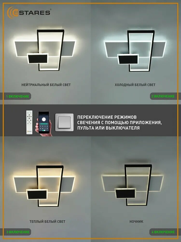 Люстра, LED, 90 Вт, потолочный светодиодный светильник с пультом, режимы яркости и ночник для дома — фото 1
