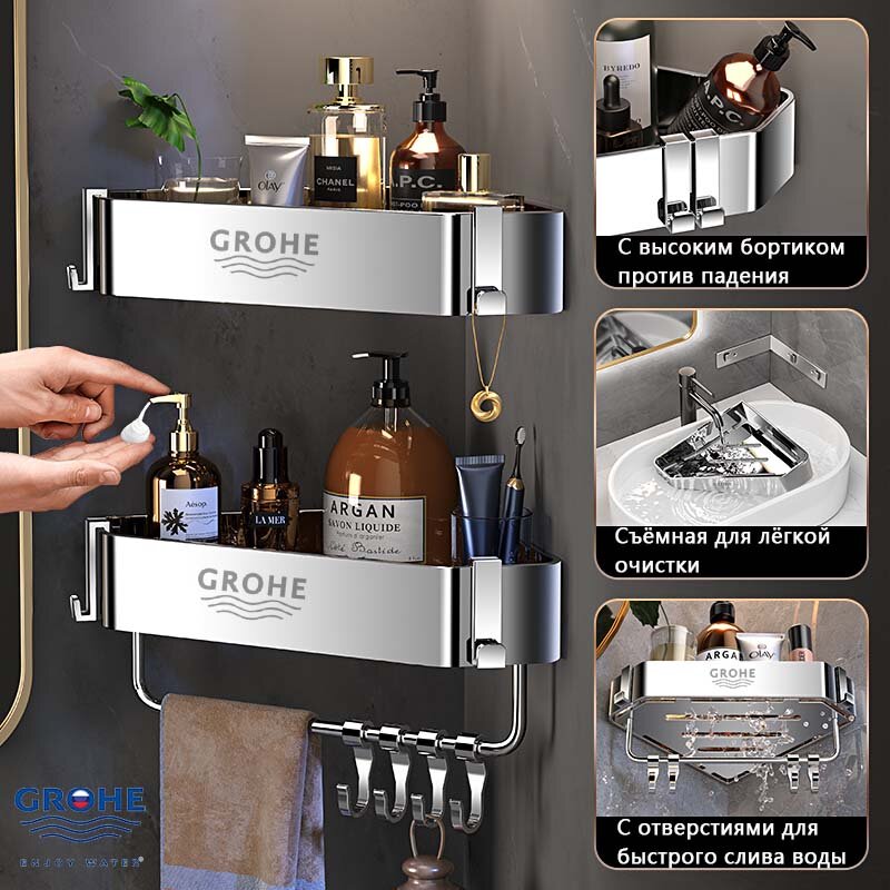 GROHE Полка Настенная Угловая, 30х22х4.5 см, 1 шт.