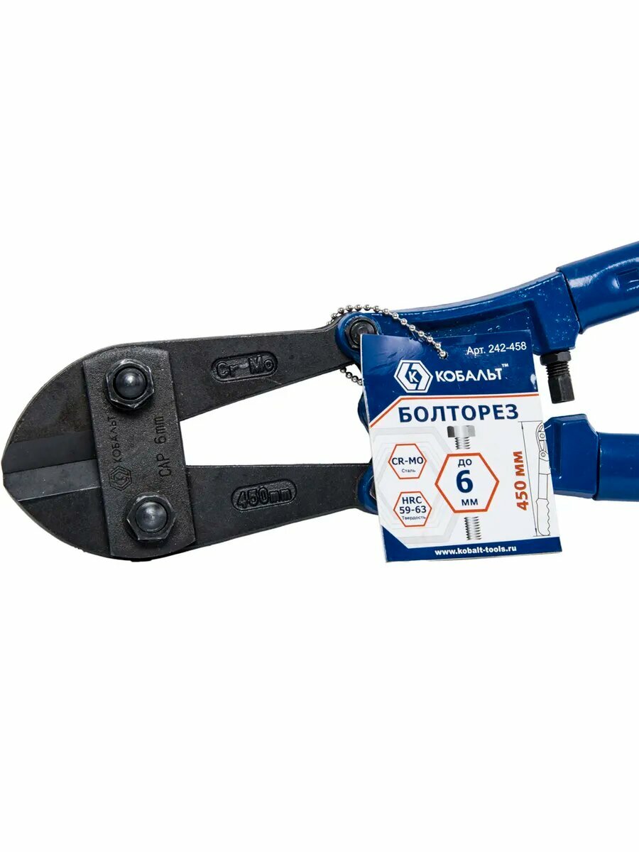 Болторез 450 мм, CR-MO, до 6 мм
