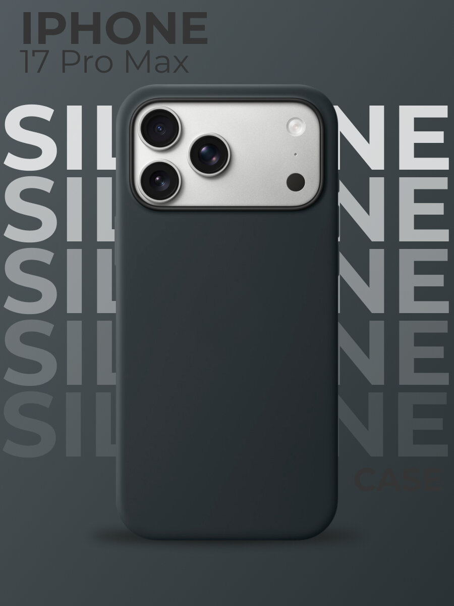 Чехол силиконовый Магсейф для iPhone 17 Pro Max Black, Silicone case Магсейф для айфон 17 Про Макс - Черный