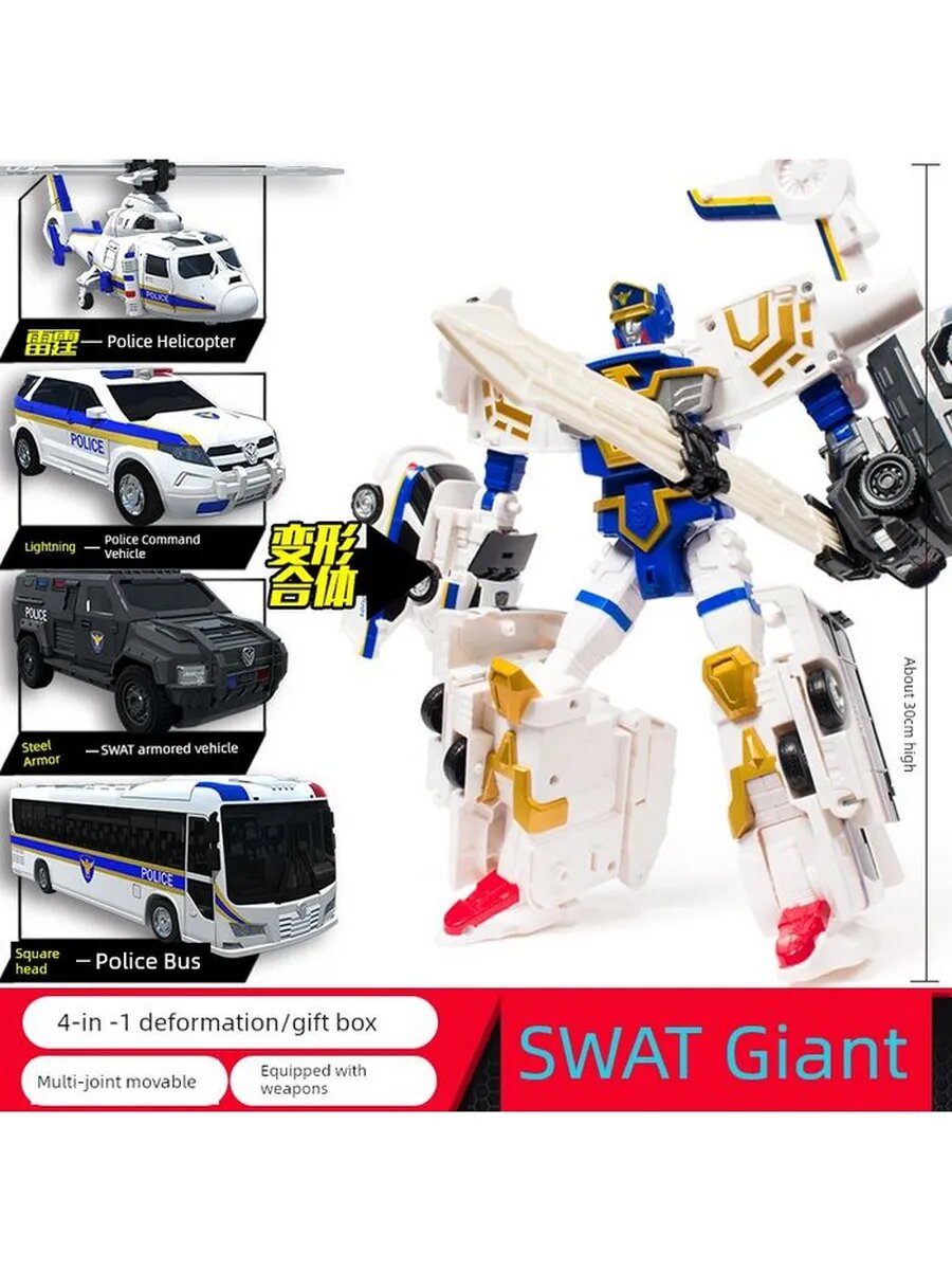 Трансформирующийся робот-спецназ (4 в 1, 5 форм, оружие)