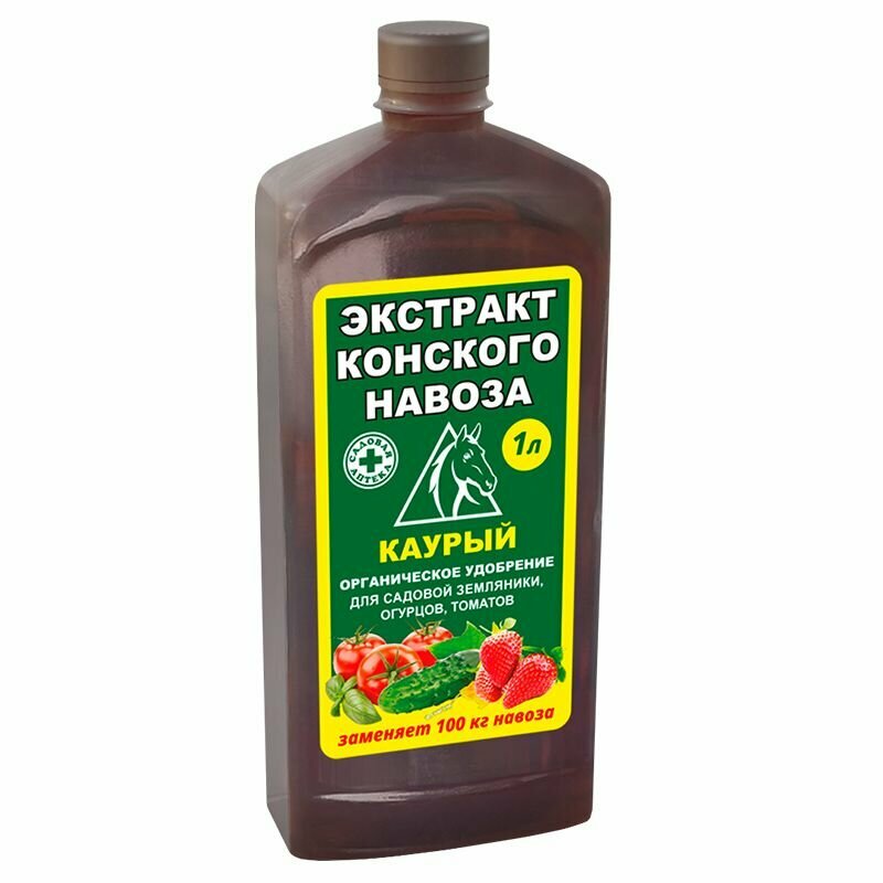 Удобрение органическое жидкое Каурый конский,1 л