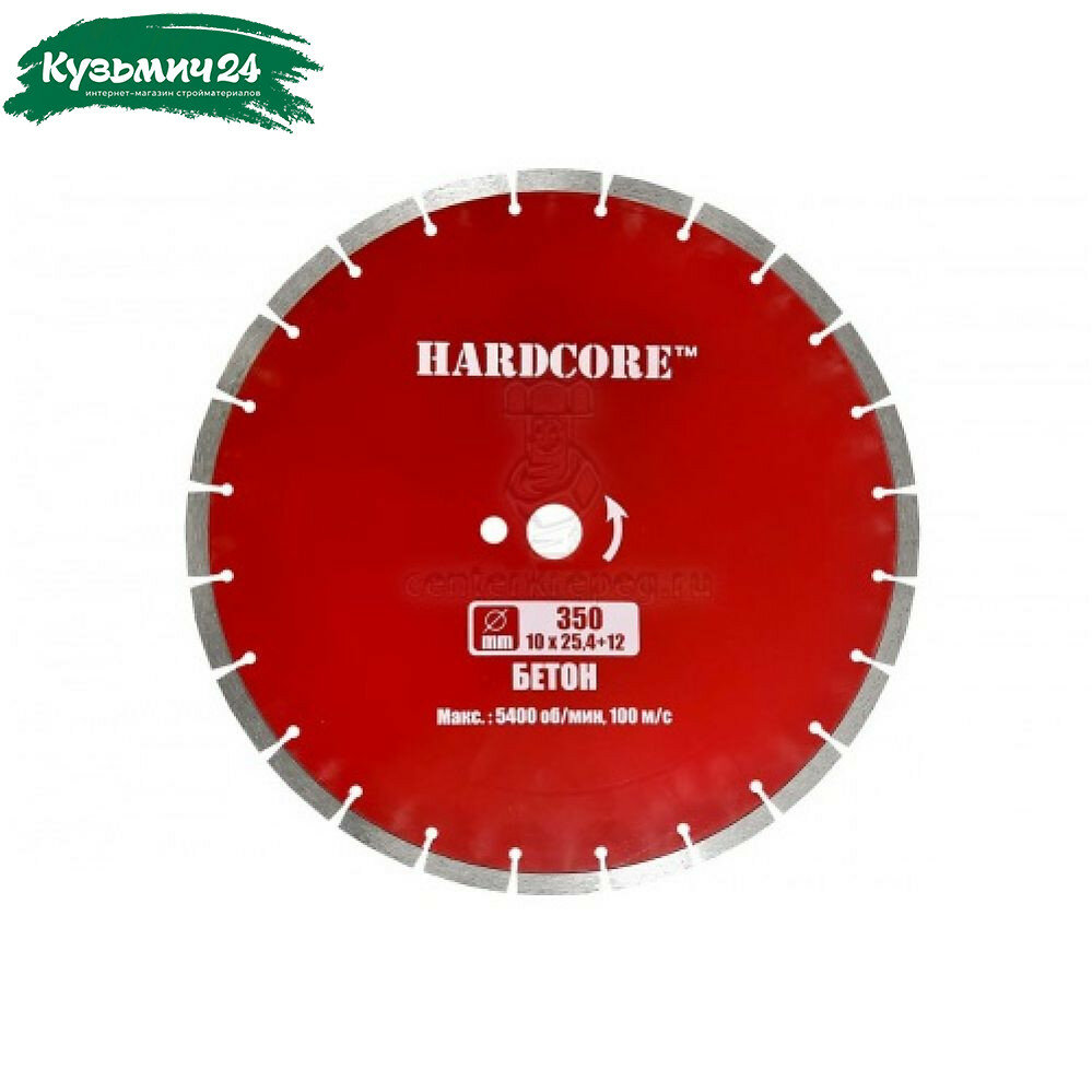 Диск алмазный Hardcore 25.4х350 мм по бетону 180350