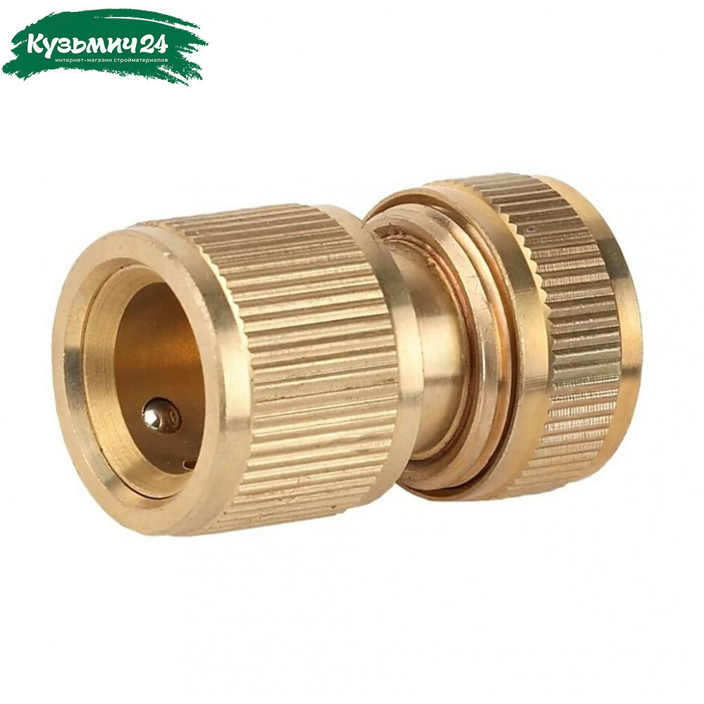 Соединитель Grinda 3/4" с автостопом, латунный