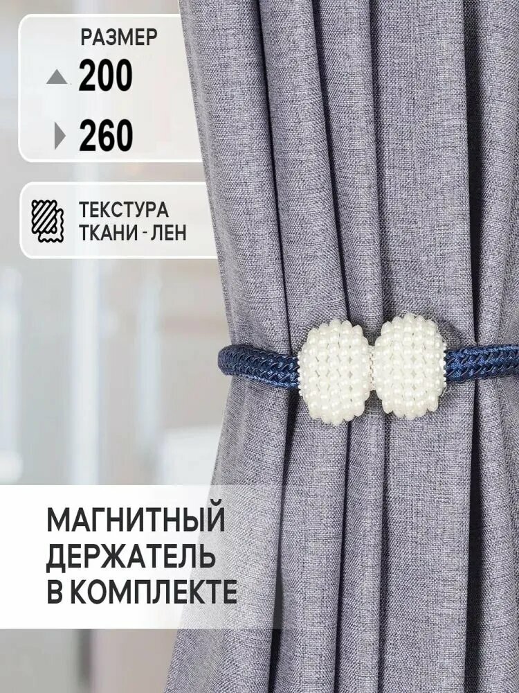 Nika DuDu Штора для ванной тканевая, высота 200 см, ширина 260 см.