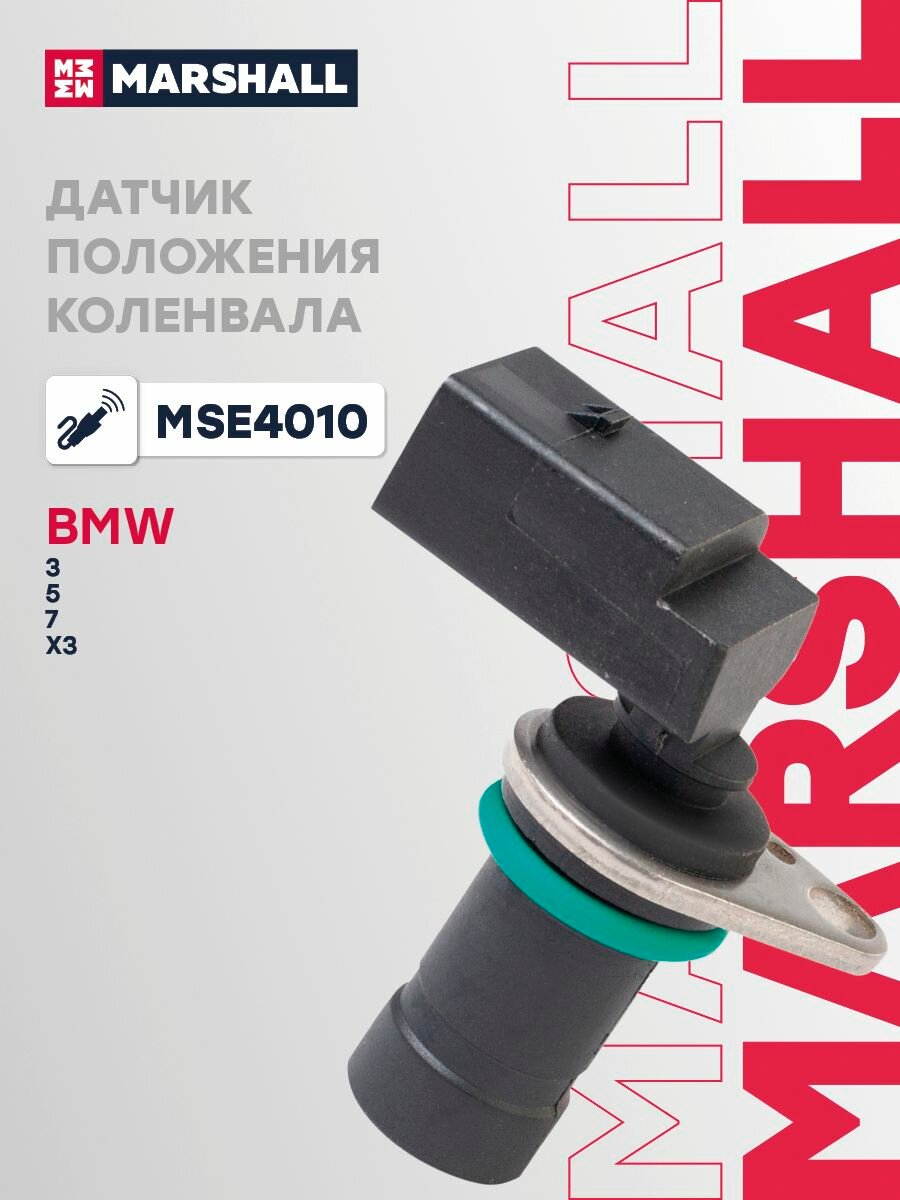 Датчик положения коленвала BMW БМВ 3, 5, 6, 7, X3, X5, Z3, Z4, Land Rover Ленд Ровер FREELANDER, 75 12141709616