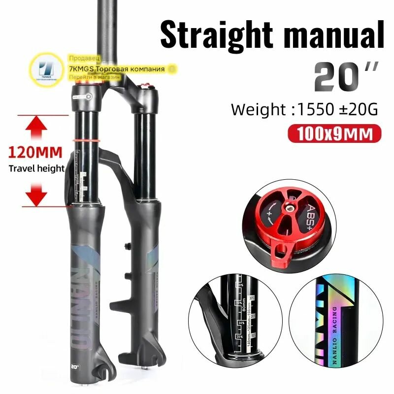 Молодежная амортизационная вилка NanLio для колес 20-24 дюйма с ходом 100-140 мм и технологией блокировки