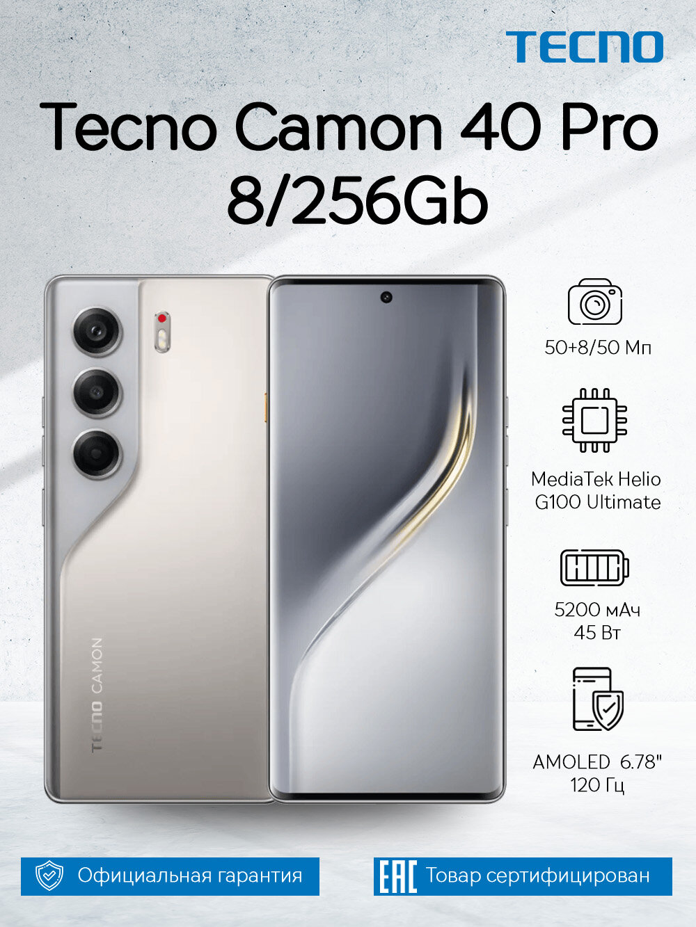Смартфон Tecno Camon 40 Pro 8/256Gb Sandy Titanium