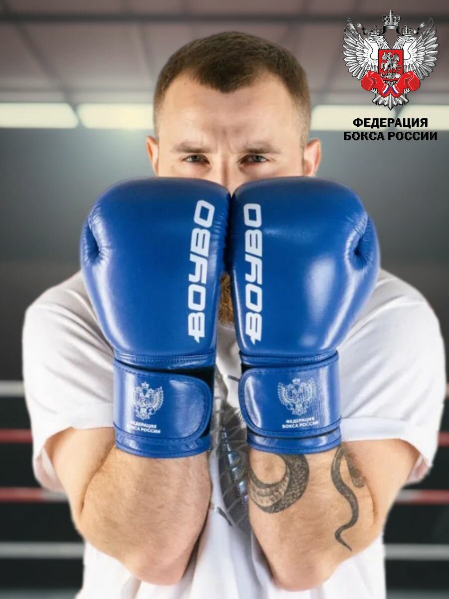 Перчатки боксерские BoyBo TITAN, IB-23-1, кожа (одобрены ФБР), синий (12 oz)