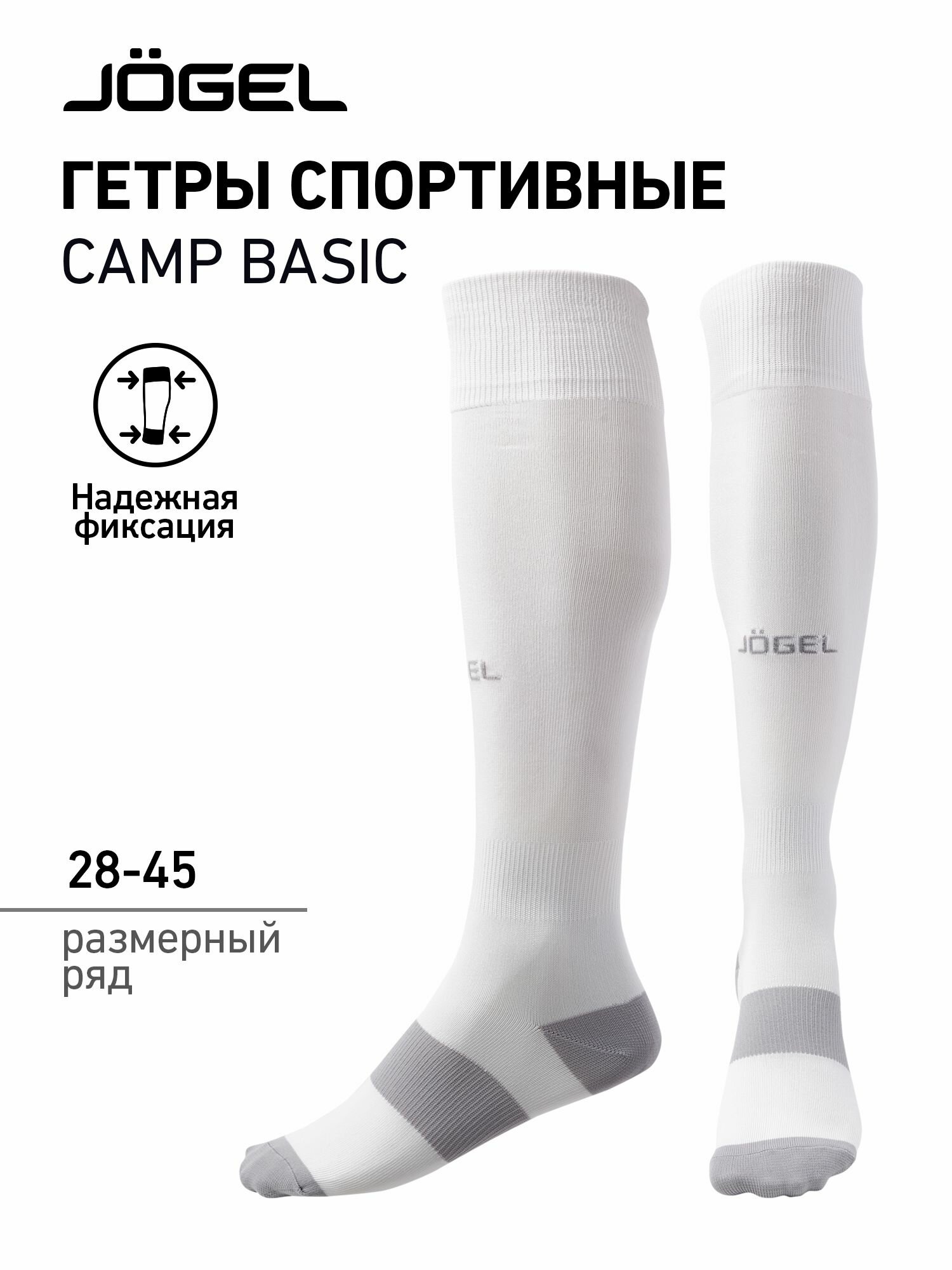 Гетры футбольные