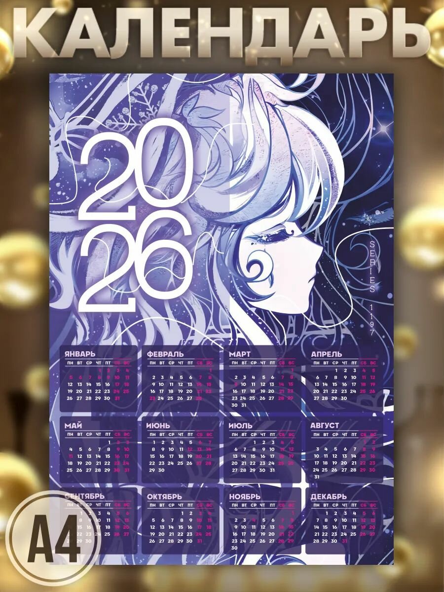 Календарь 2026, настенный плакат игра геншин Импакт фурина