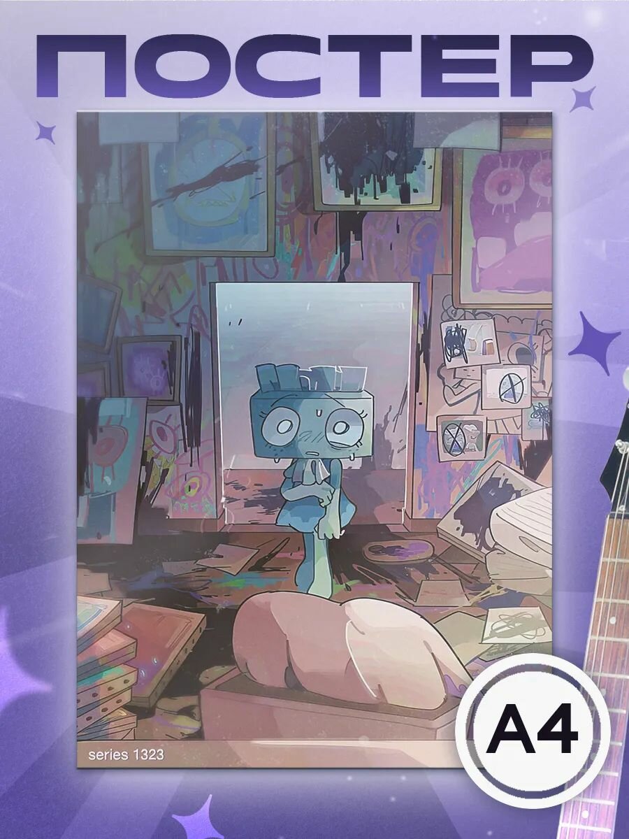 Постер KRASNIKOVA "Dandy's World", на стену, бумага, без рамы