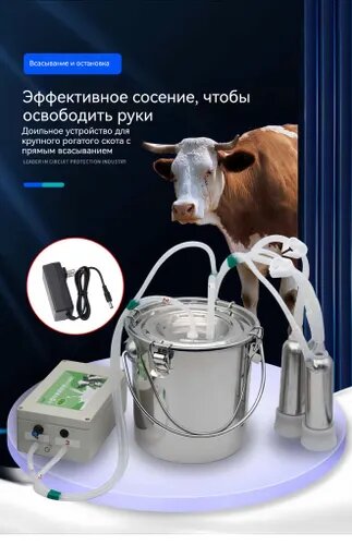 Новый тип электрического доильного аппарата объемом 5 л используется для крупного рогатого скота, 220 В, 200 C, доильное ведро, вакуумный насос из нержавеющей стали. (Штекер европейского стандарта)
