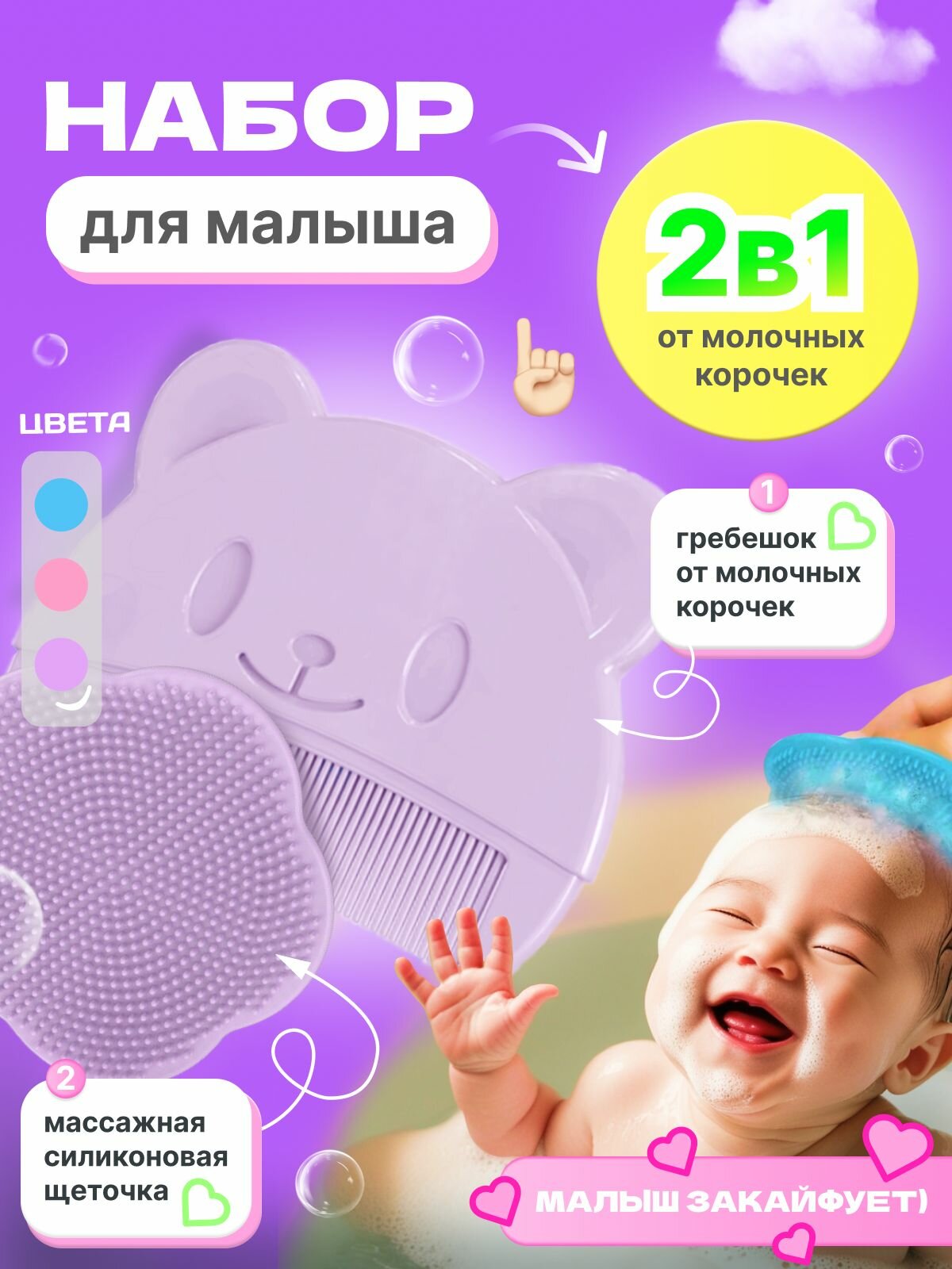 Расческа-гребень
