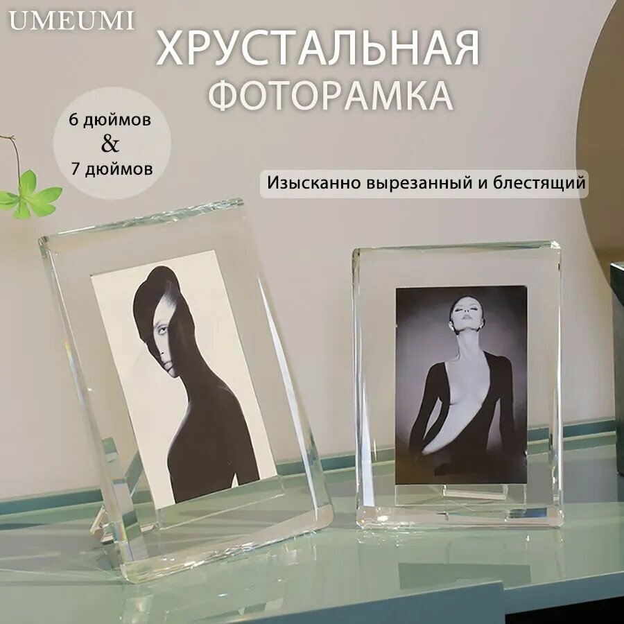 Фоторамка — фото 1