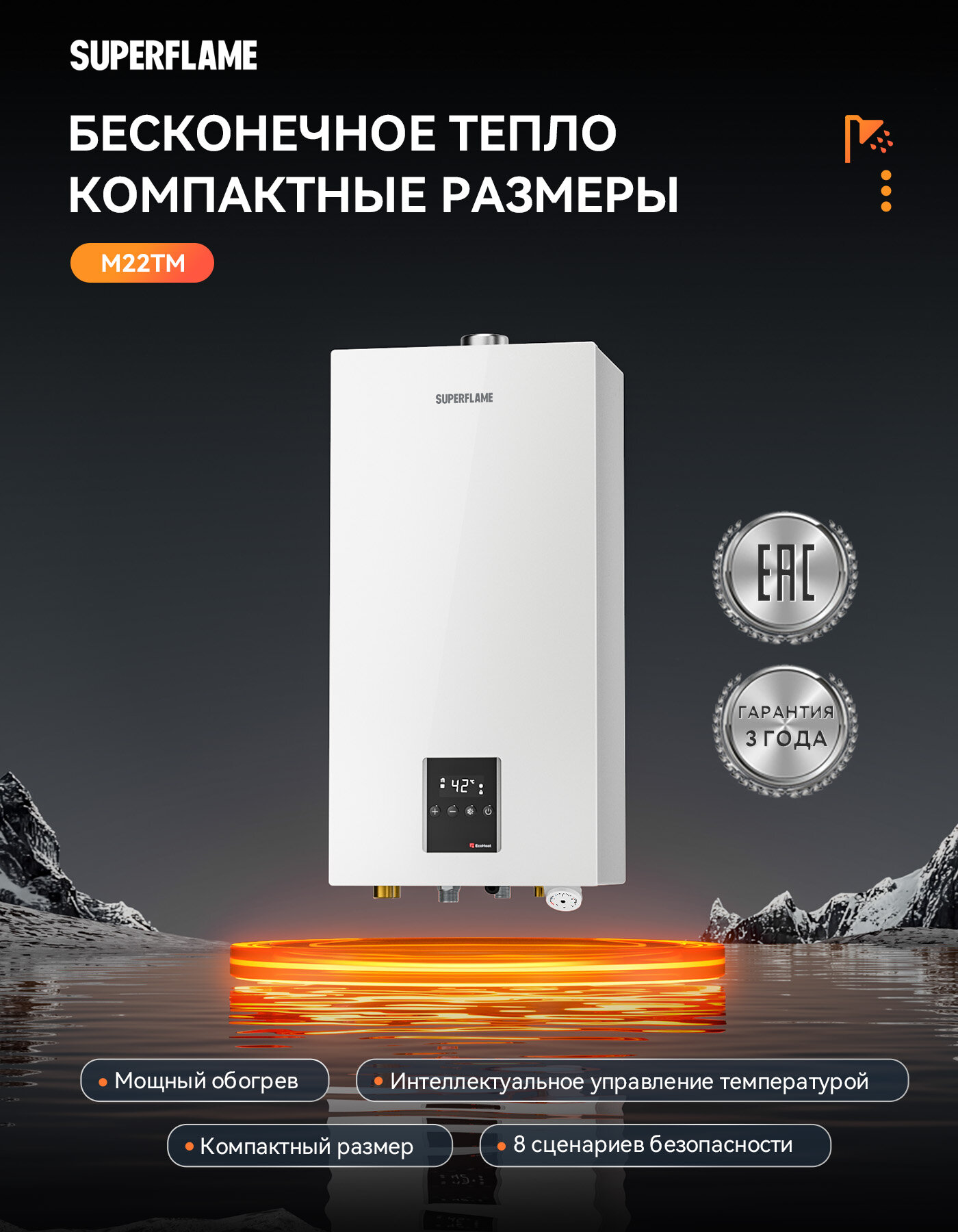 Газовый настенный одноконтурный котёл Superflame M22TM 22 кВт, турбо, для отопления, с защитой от замерзания, ЕАС