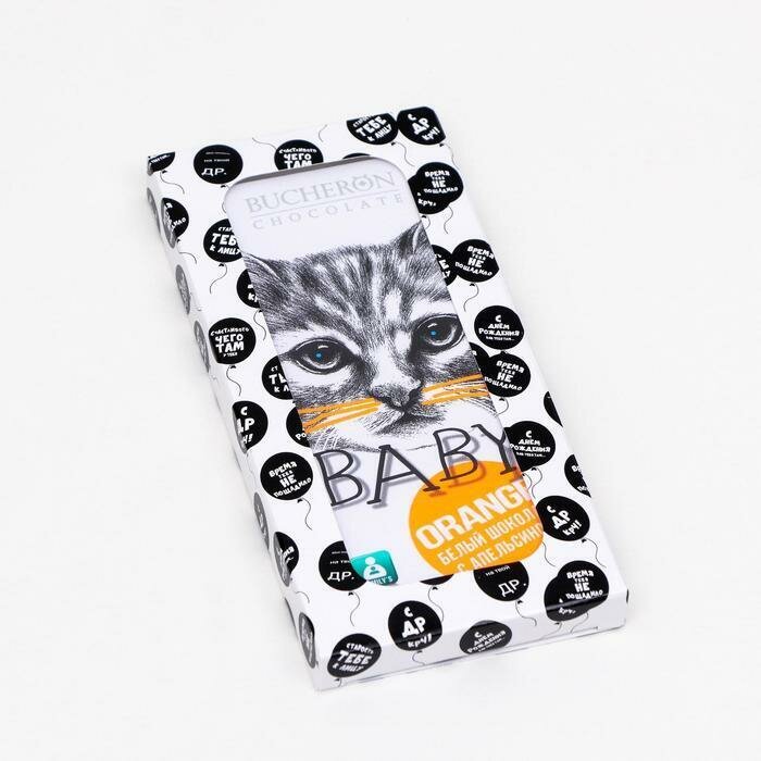 !09 Подарочная коробка (набор 5 штук) под плитку шоколада "С ДР!", 17,1 х 8 х 1,4 см.