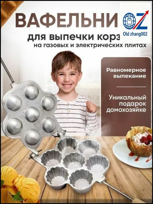 Форма для тарталеток тарталетница газовая для плиты-DKD-CJ0812