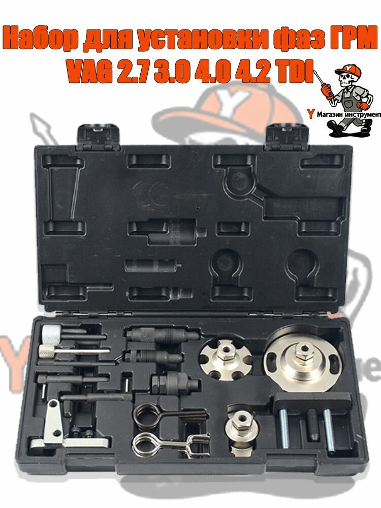 Специнструмент для авто