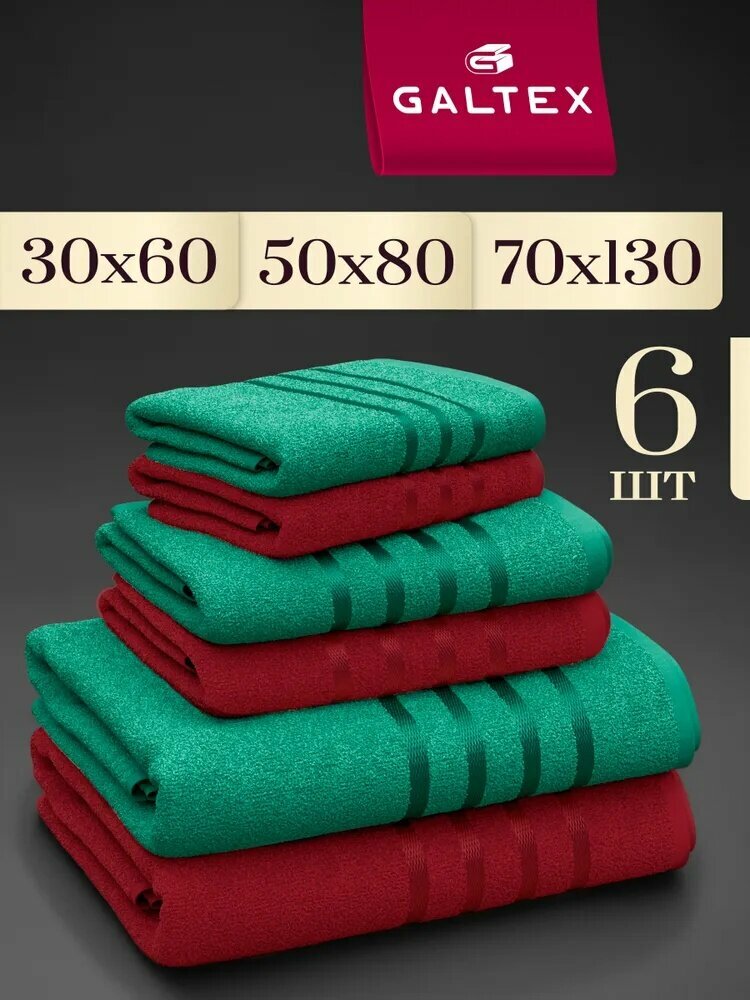 Полотенце для ванной, Махровая ткань, 30x60, 50x80, 70x130 см, бордовый, темно-зеленый, 6 шт.