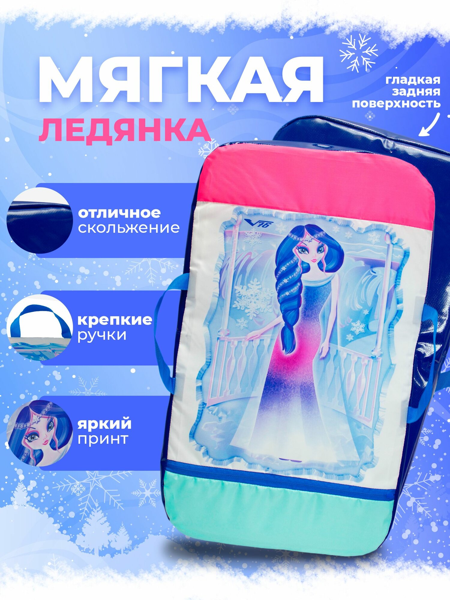 Ледянка мягкая с ручками прямоугольная V76 CITY GIRL-2