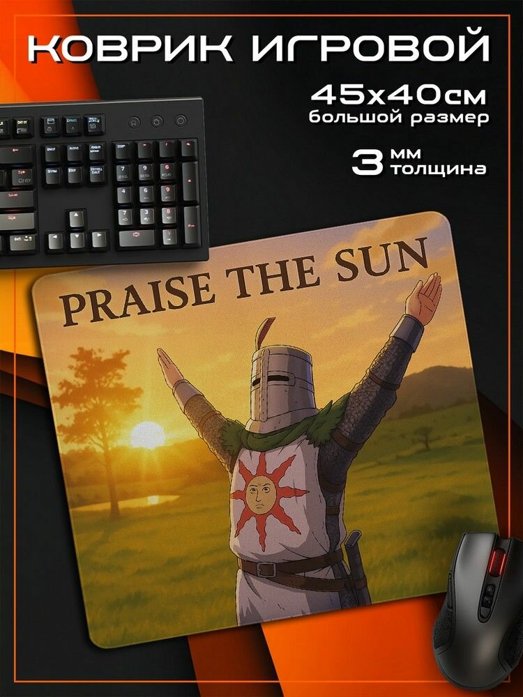 Коврик для мыши 45x40 с принтом Игры Dark Souls (темные души, костер, рыцарь, PS, Xbox, PC, Switch) - 12511217