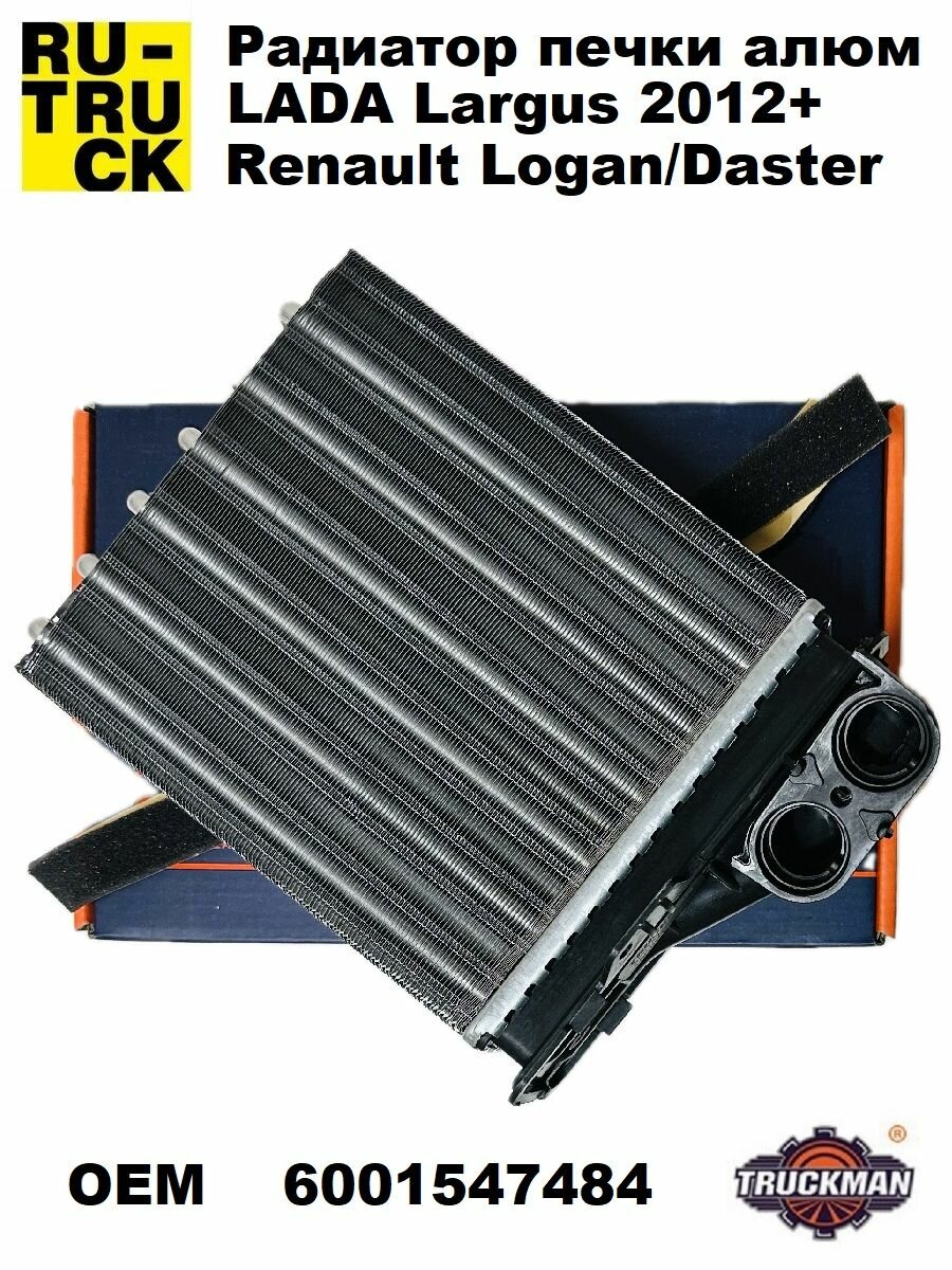 Радиатор отопителя LADA Largus c 2012, RENAULT Logan/Daster, алюминиевый, TRUCKMAN