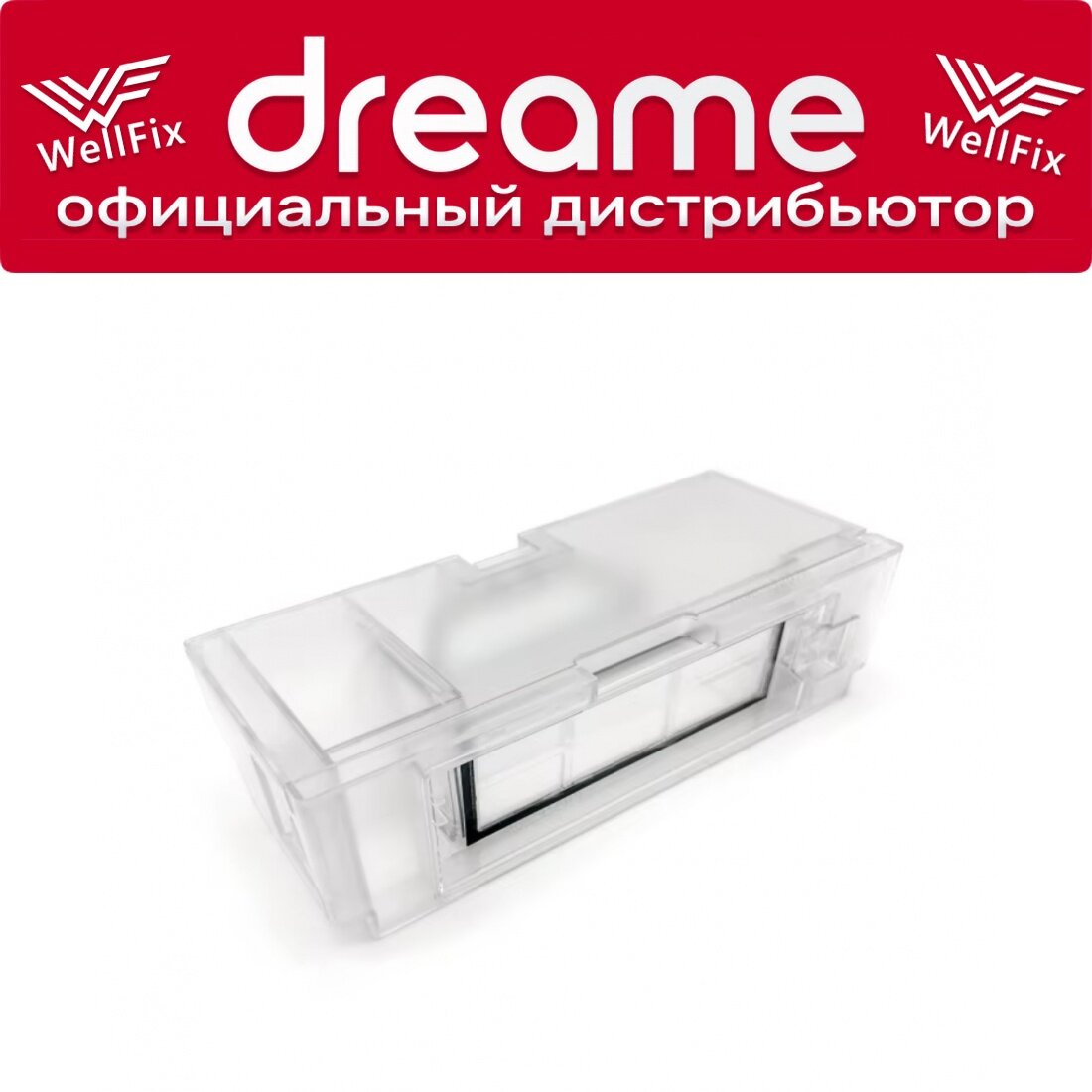 Контейнер для пыли для Dreame D10 Plus / D10 Plus Gen 2