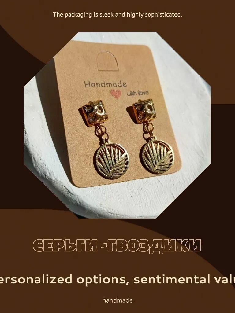 Серьги с подвесками