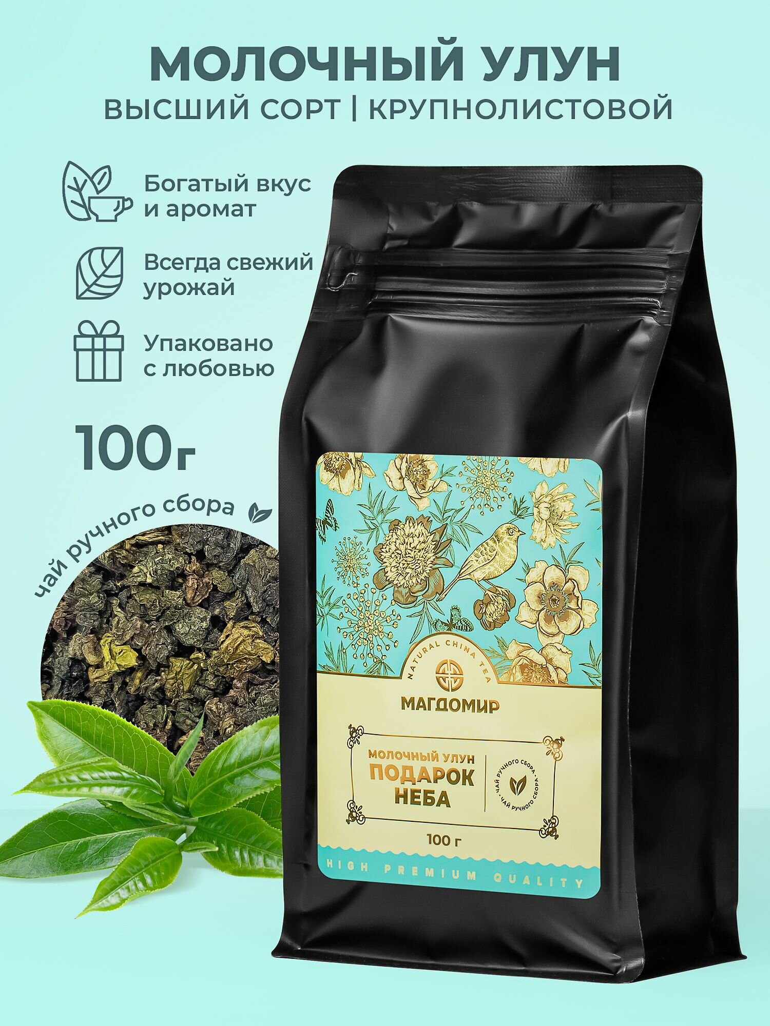 Молочный улун чай зеленый листовой, китайский чай Най Сян Premium 100 г