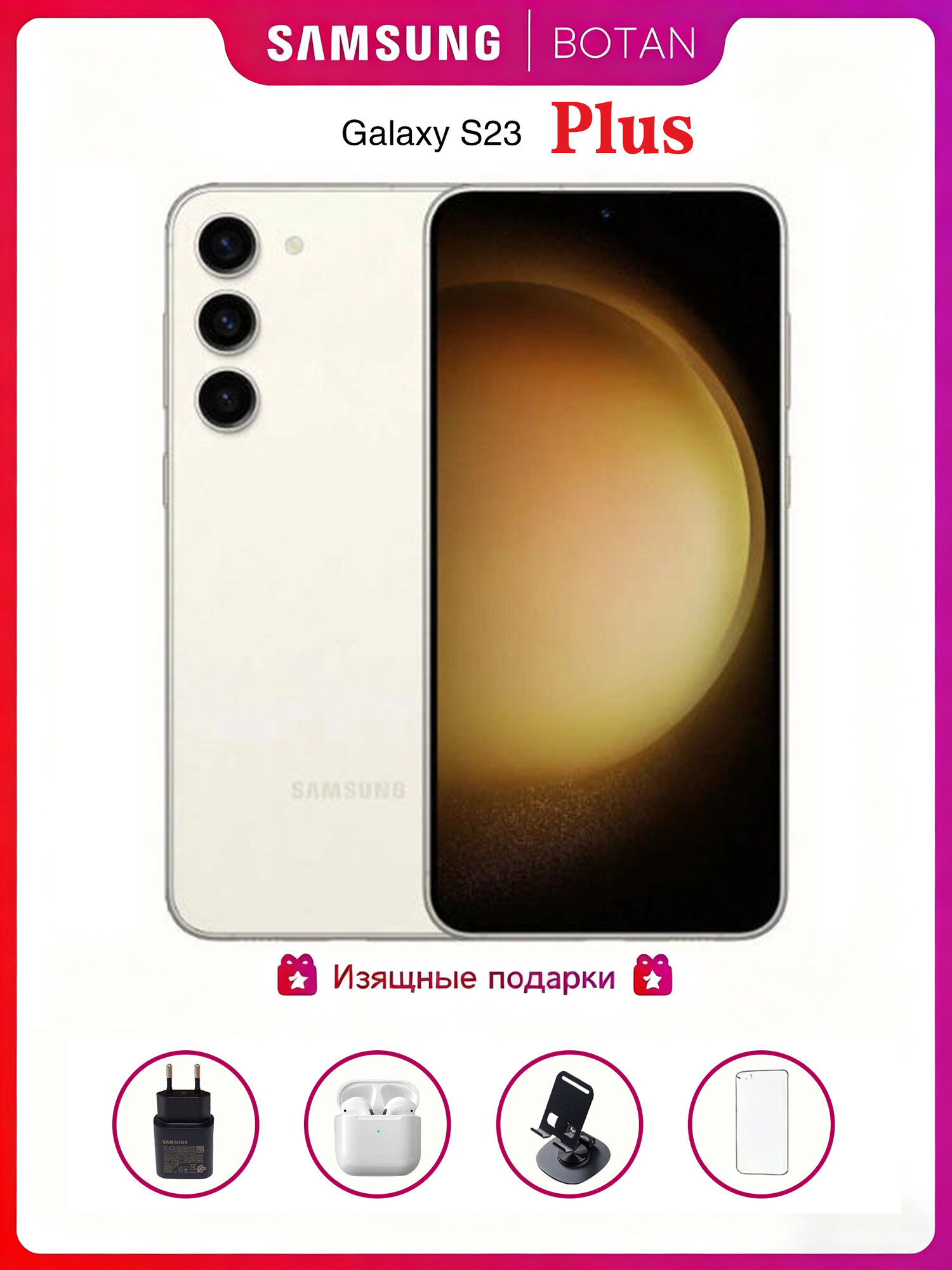 Оригинальный смартфон Samsung Galaxy S23plus бежевый, 8/256 ГБ, , S23+, Аккумулятор большой емкости