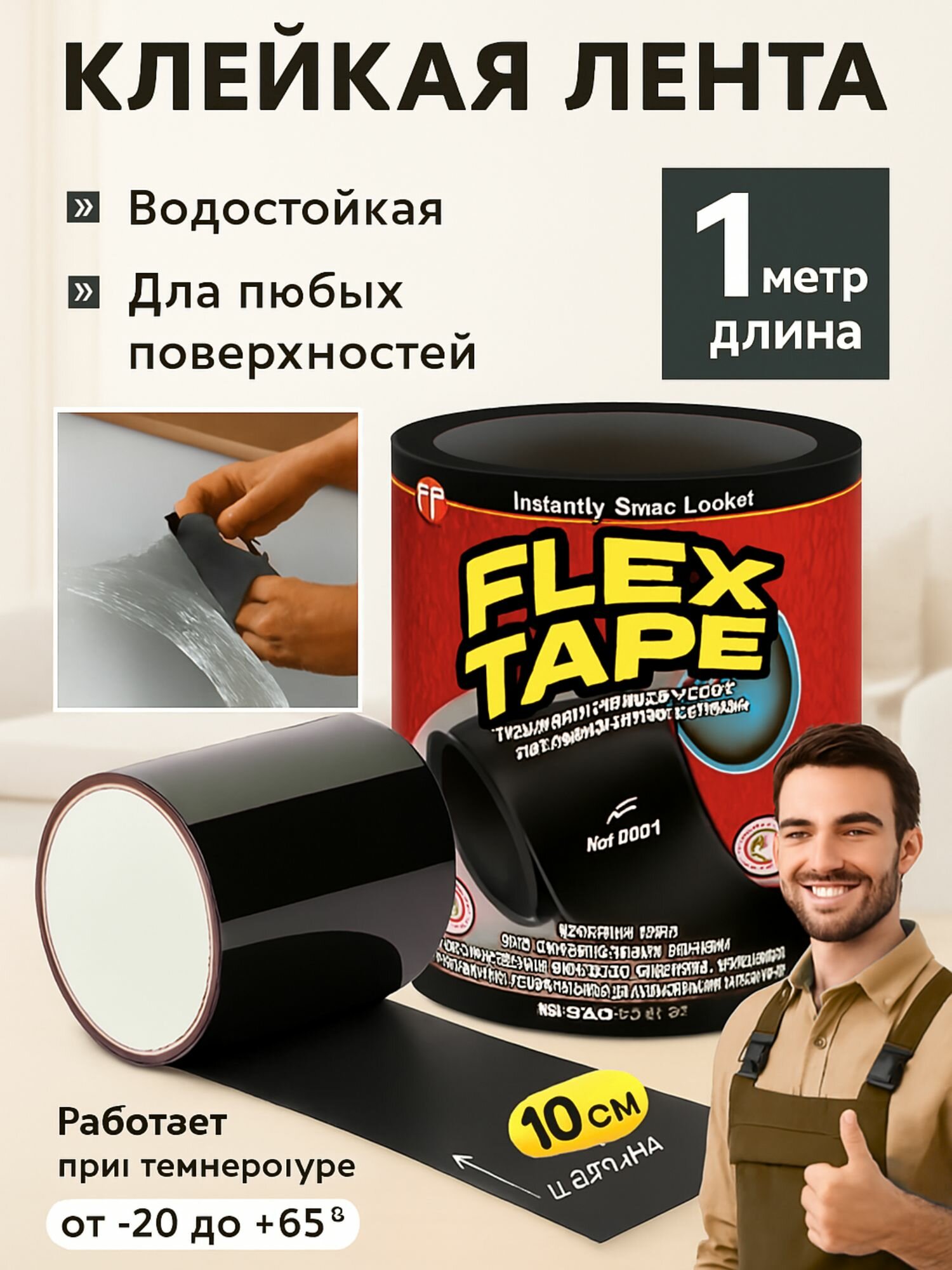 Клейкая лента