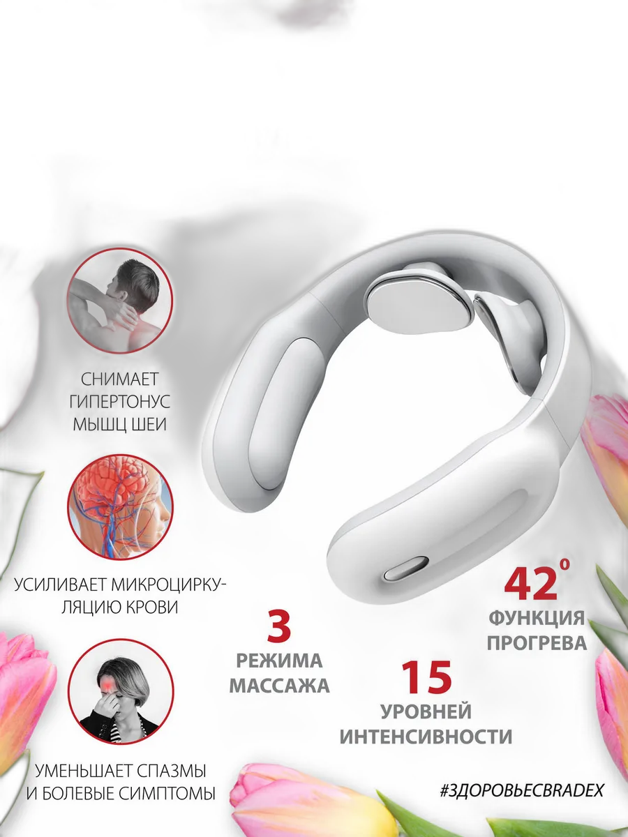 Массажер электрический для шеи и плеч