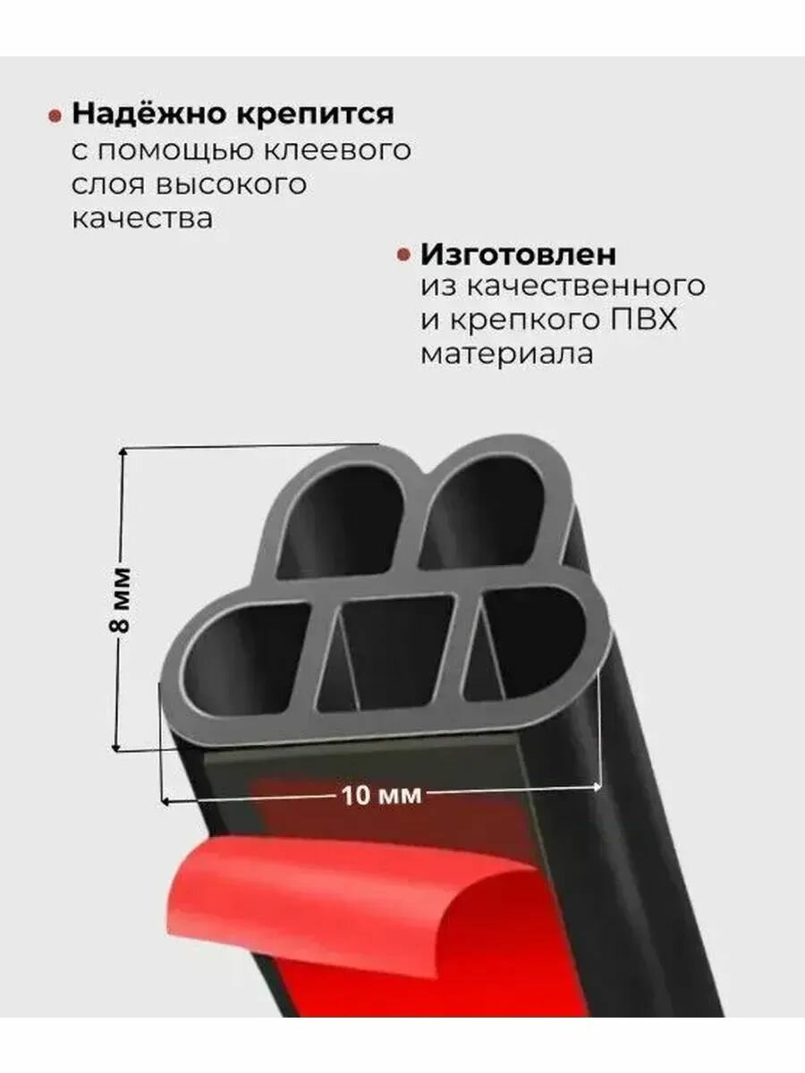 Уплотнитель дверей 5-ти камерный для KAIYI E5 — фото 1